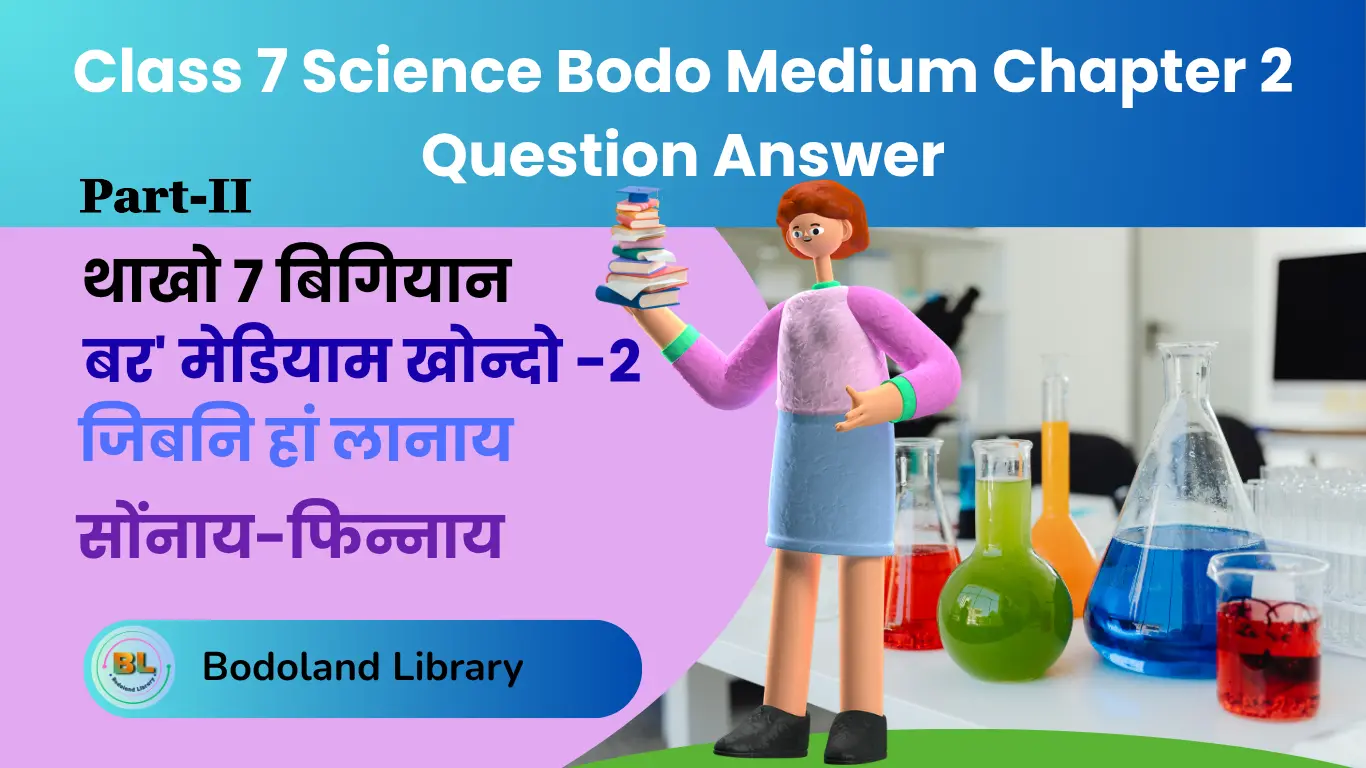 Class 7 Science Bodo Medium Chapter 2 Part: II